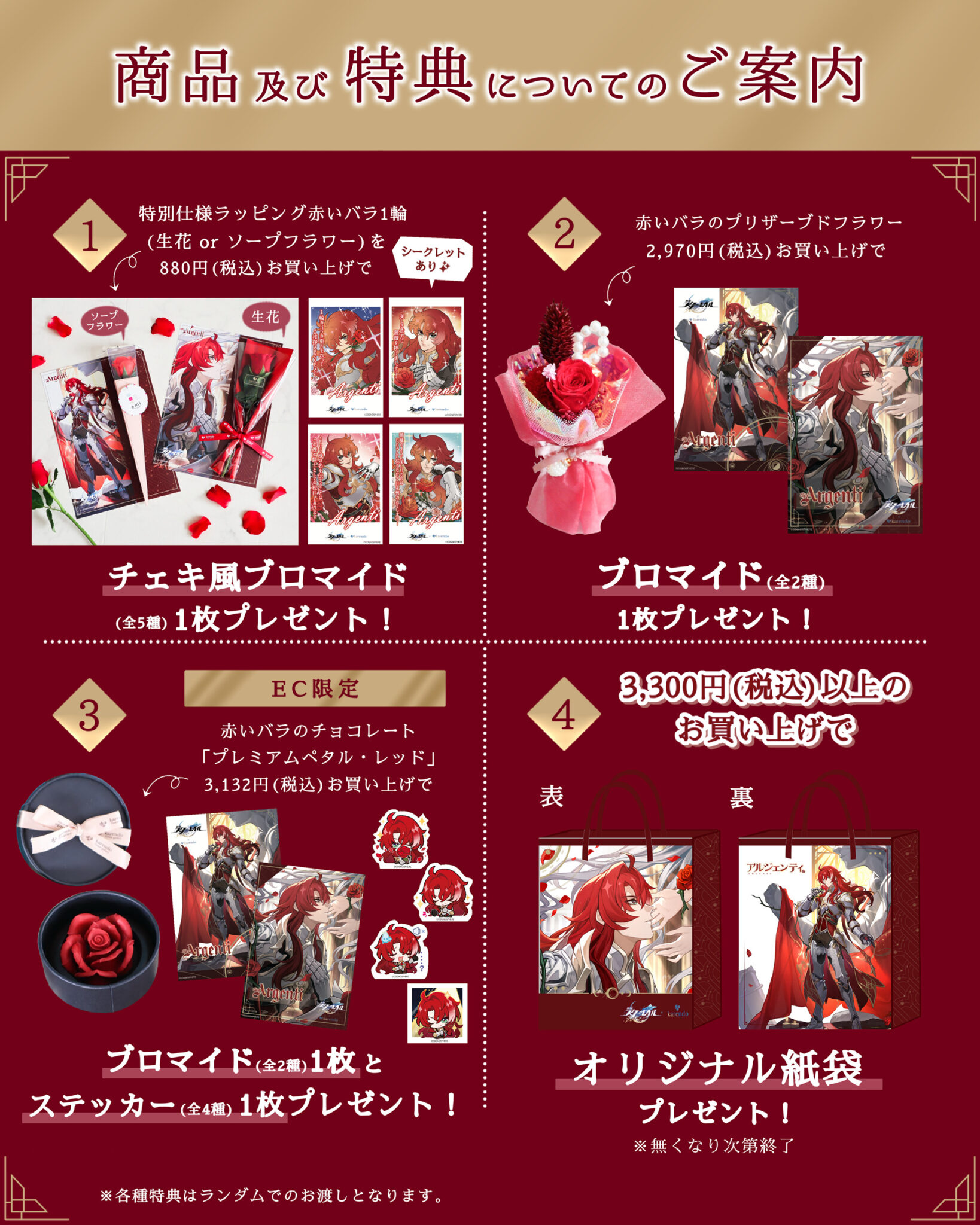 『崩壊：スターレイル』と進化系フラワーショップ『karendo』コラボキャンペーンが2023年12月7日から開催決定！ | 原神等のグッズ販売情報【非公式】