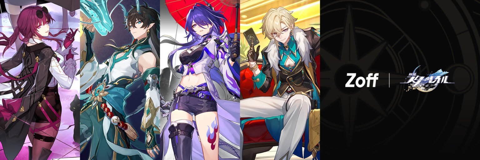 メガネブランド「Zoff」×スペースファンタジーRPG『崩壊：スターレイル』コラボキャラクターが発表！ | 原神等のグッズ販売情報【非公式】