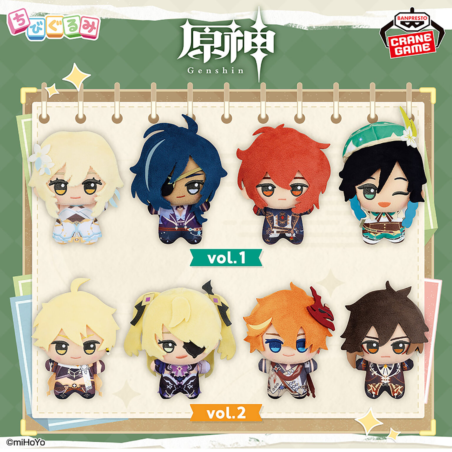 『原神 ちびぐるみ ～復刻ver.～ vol.1＆vol.2』の登場日が2025年6月19日に決定！ | 原神等のグッズ販売情報【非公式】